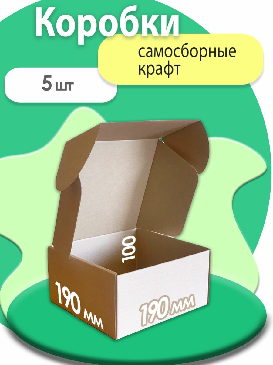 Картонные коробки самосборные