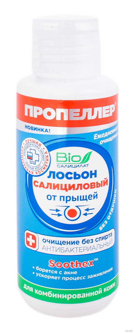 Лосьон для лица пропеллер Салициловый от прыщей, для комбинированной кожи, 100мл