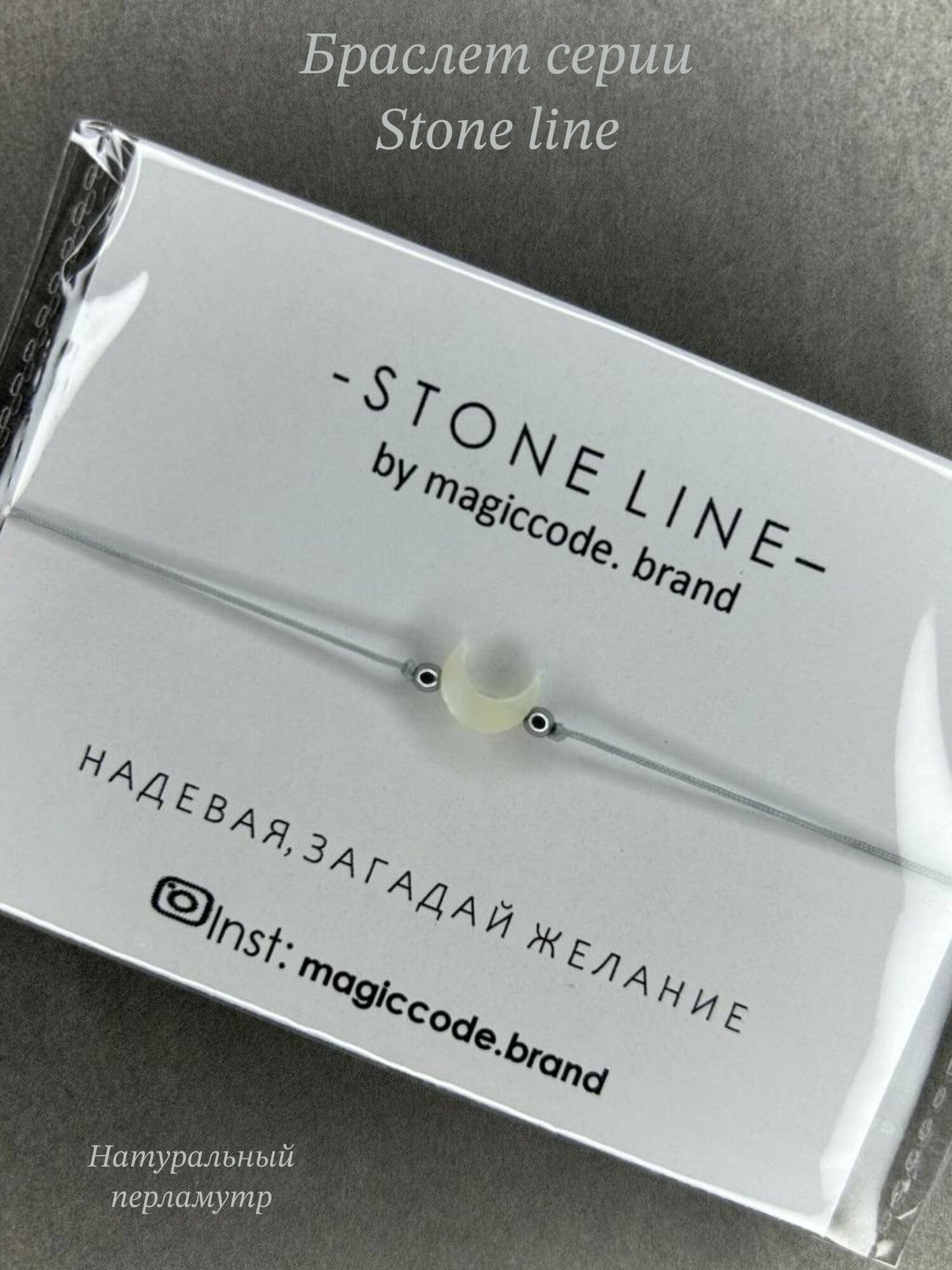 Браслет-нить