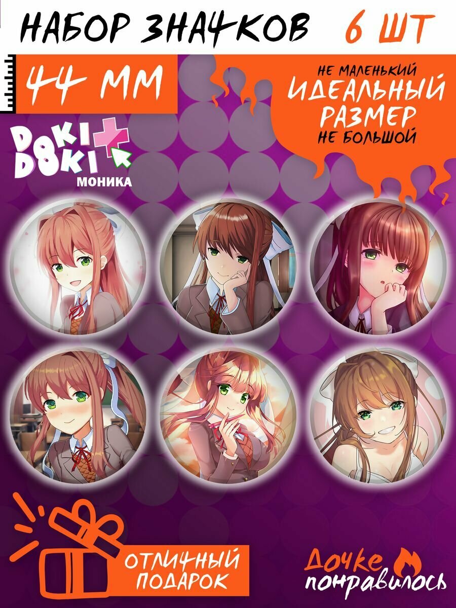 Значки Доки Доки литературный клуб аниме
