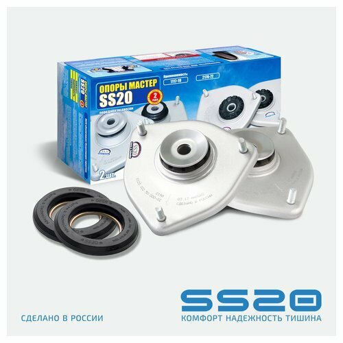 Опора Мастер передней стойки (2 шт) для а/м 2190 ss10123 - Гарантия 2 года SS20 ss10123