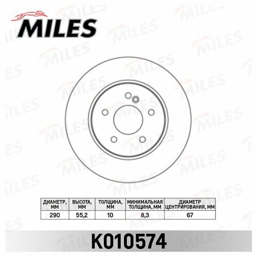 Диск тормозной MILES K010574 для Mercedes C-CLASS CL203, S203, W202, W203, CLC-CLASS CL203, CLK A208, A209
