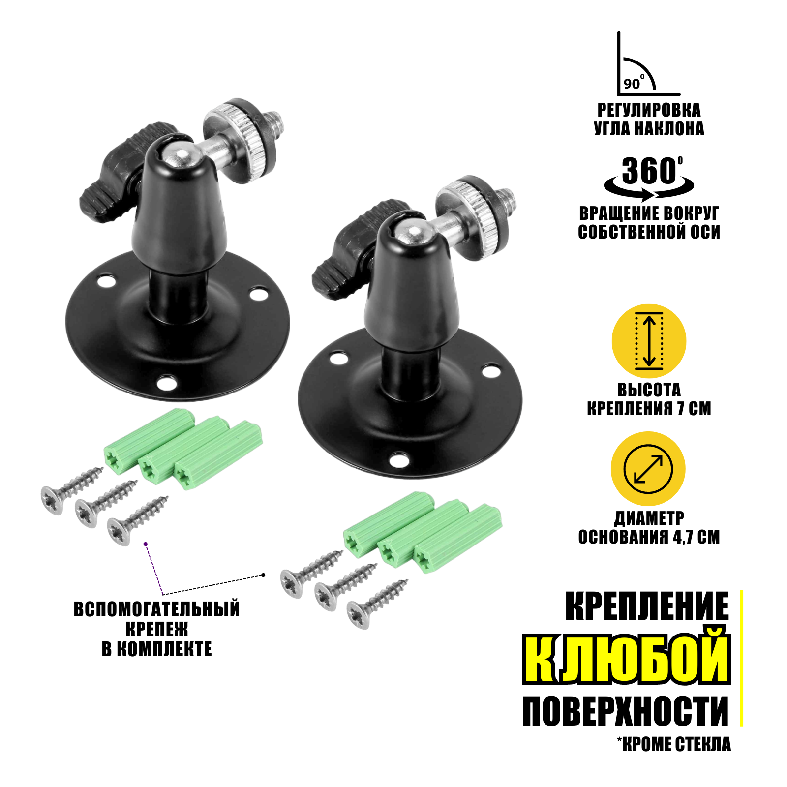Кронштейн настенный NKSH-14 с шаровой головкой и резьбой 1/4", 2 шт