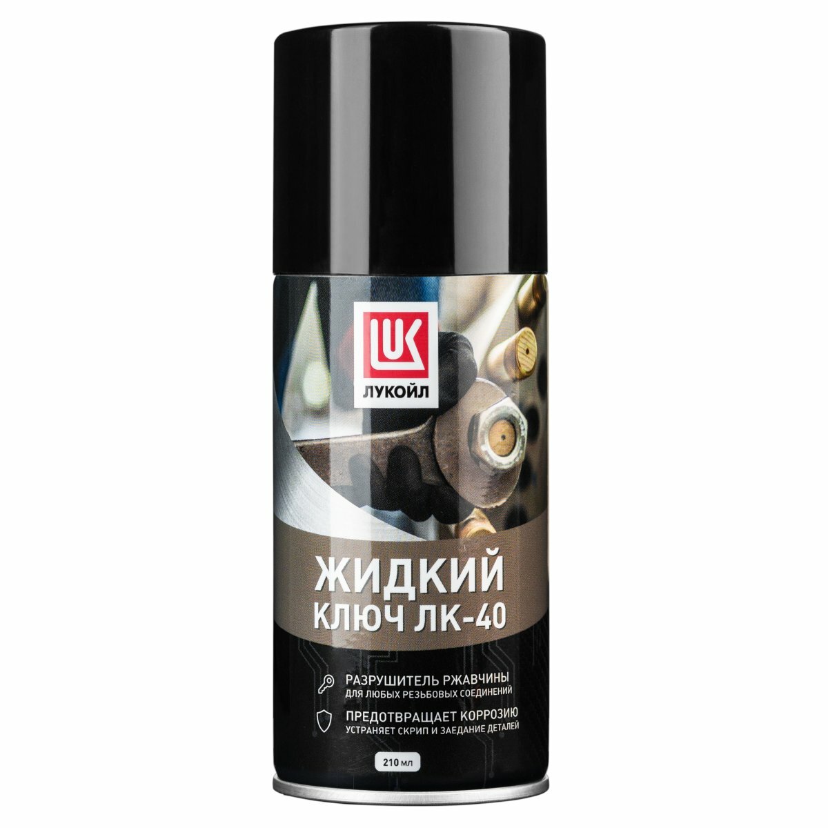 Жидкий ключ ЛК-40 ЛУКОЙЛ, универсальная проникающая смазка, аэрозоль, 210 мл