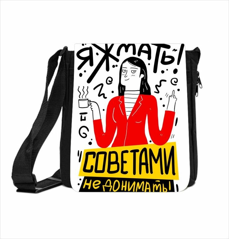 Сумка на День Матери, для Мамы №3, 21-18 см