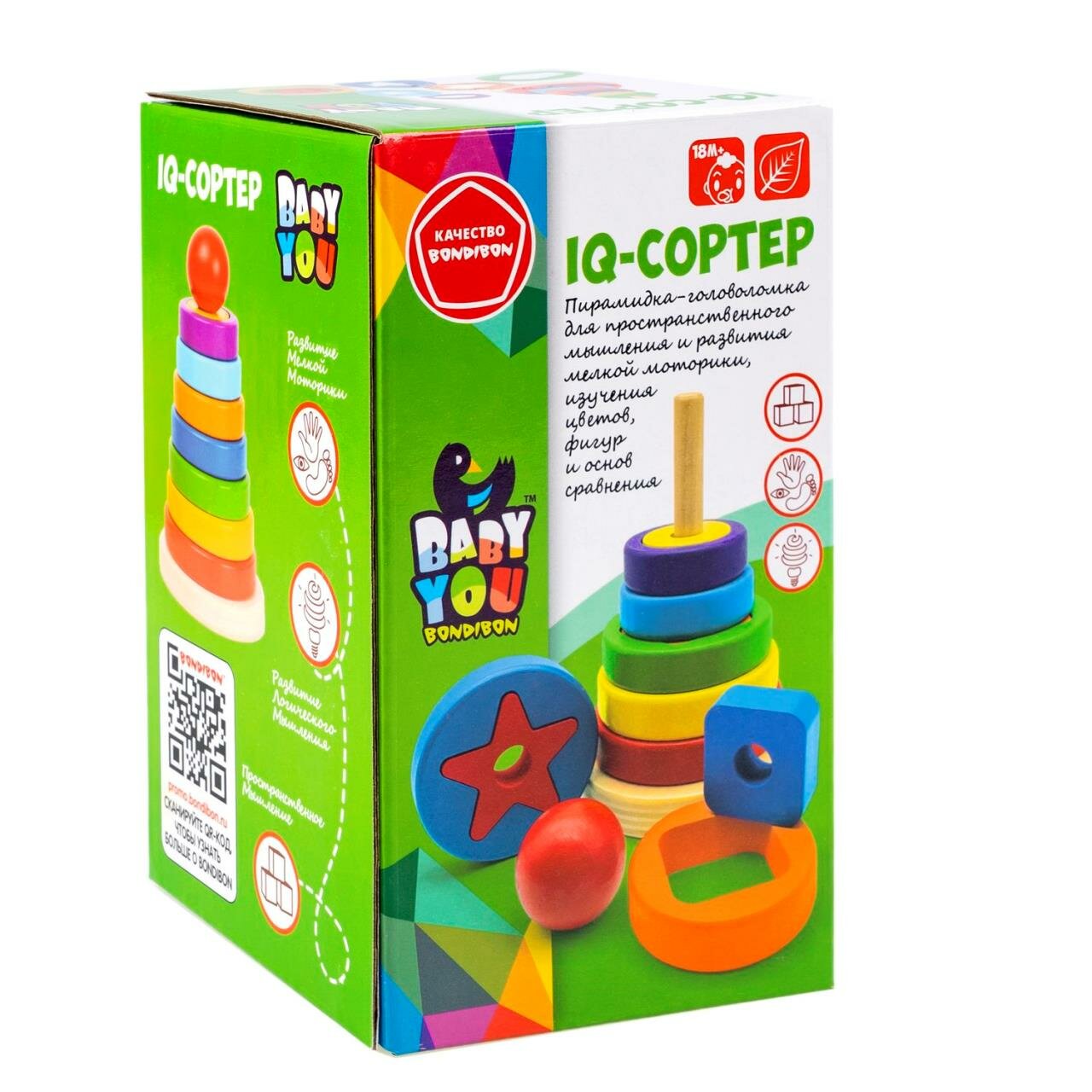 Пирамидка-головоломка Bondibon iq-сортер, дерево, 8 уровней, для детей от 1.5 лет