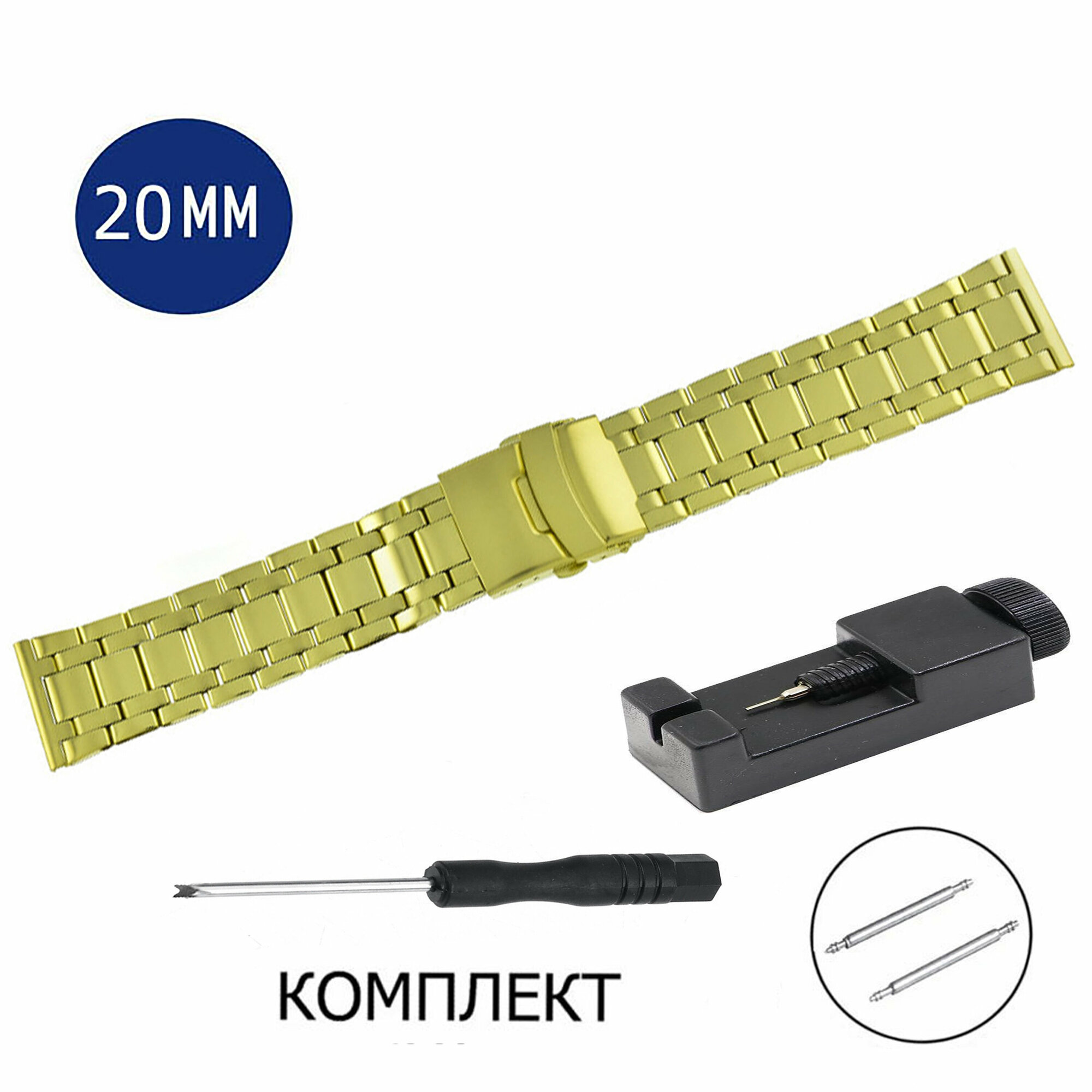 Браслет