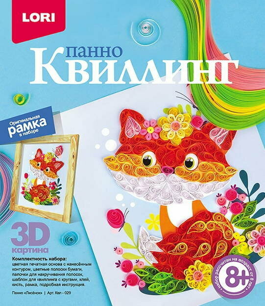 Квиллинг. Панно "Лисенок", 4 штуки
