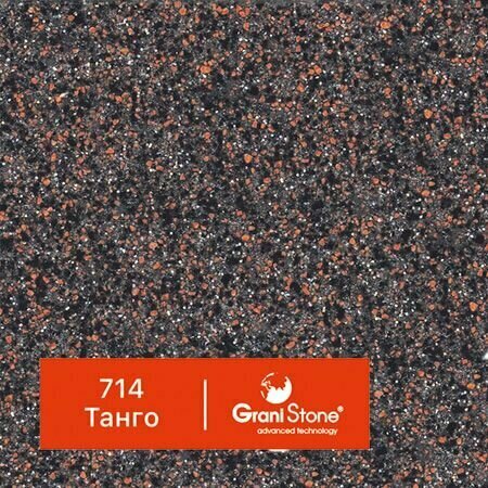 1 кг Жидкий гранит GraniStone, коллекция Cabaret, арт. 714 Танго