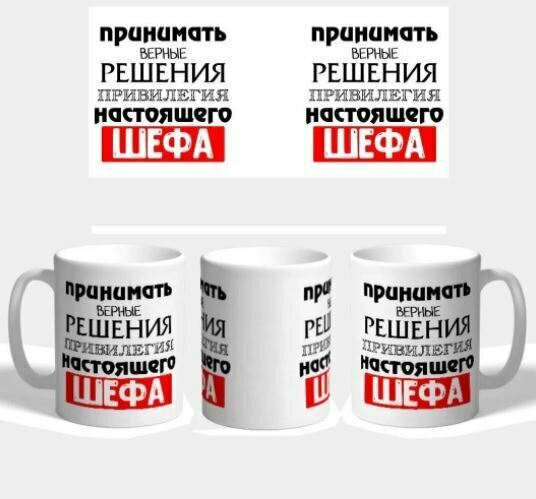 Кружка начальника