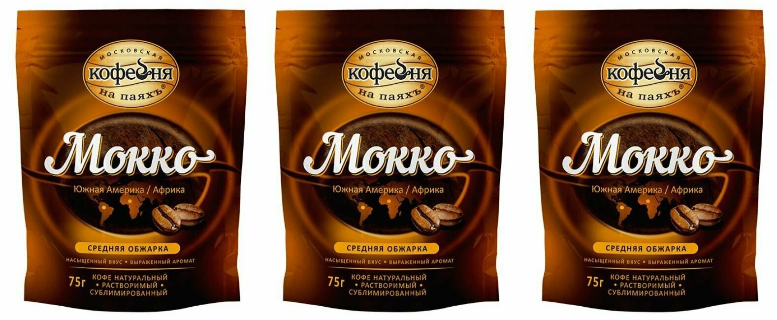 Московская кофейня на паяхъ Кофе растворимый Мокко, 75 г, 3 шт