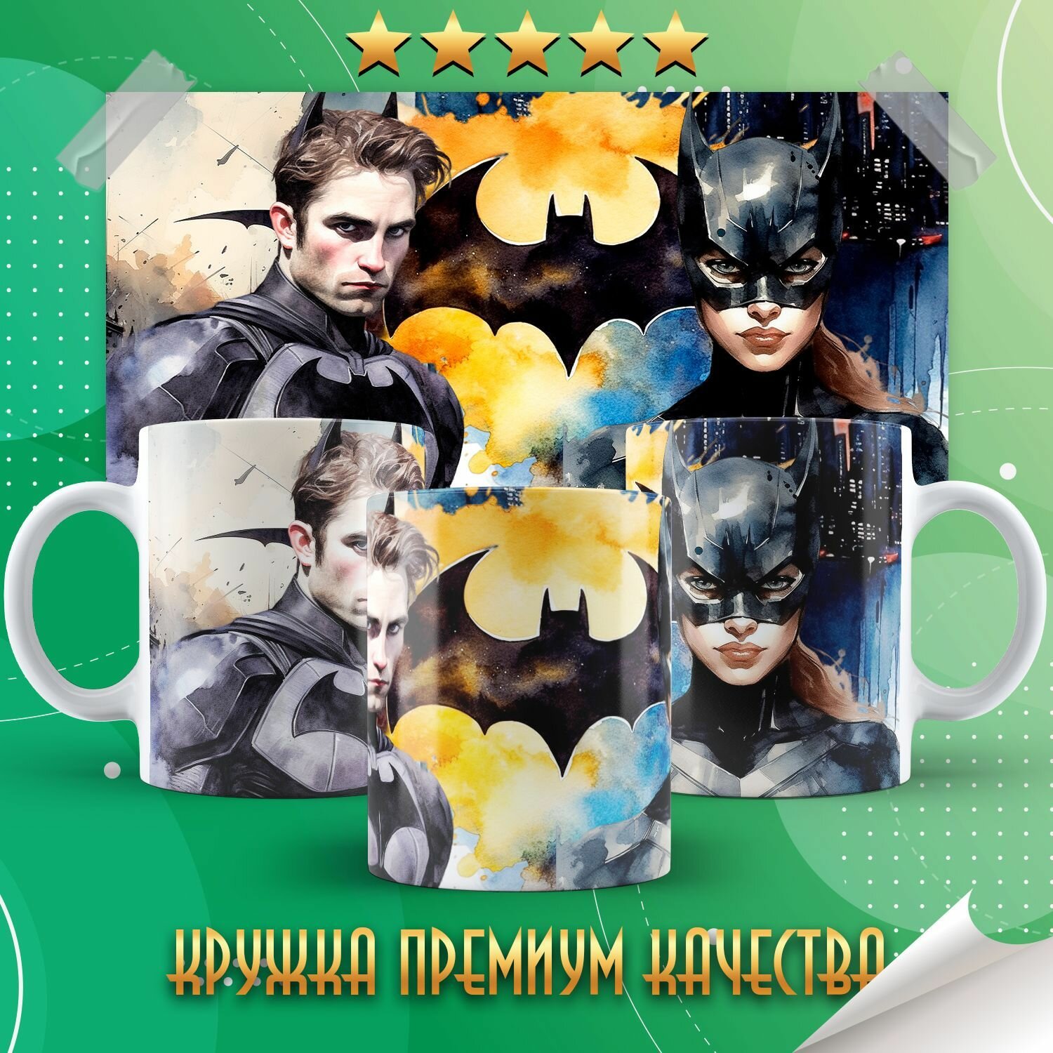 Кружка "Batman / Бэтмен" PrintMania 330мл