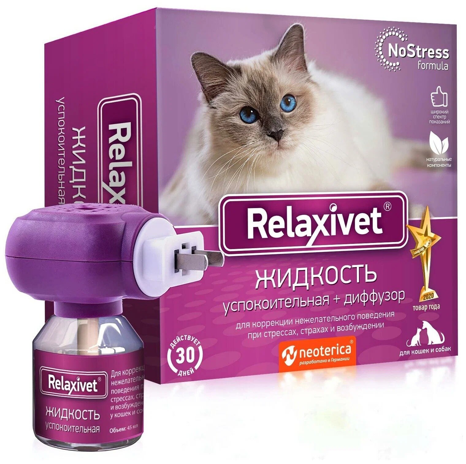 Экопром Relaxivet Жидкость успокоительная (флакон+диффузор) 45мл — фото 1