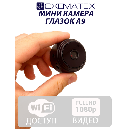 Купить Мини камера глазок A9 - цена: 4590 ₽, характеристики, описание ...