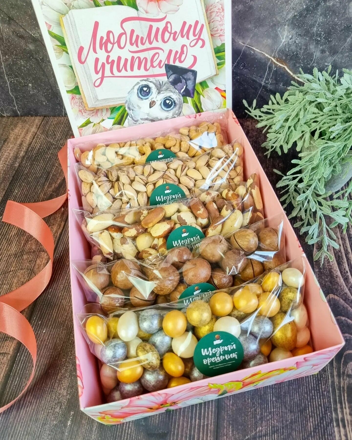 Подарочный набор "Знание-сила" учителю