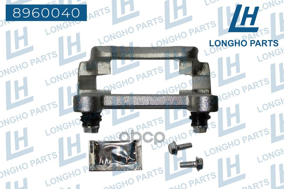 Кронштейн тормозного суппорта зад. VW SHARAN 1995-2010/TRANSPORTER IV 1990-2003 Longho арт. 8960040