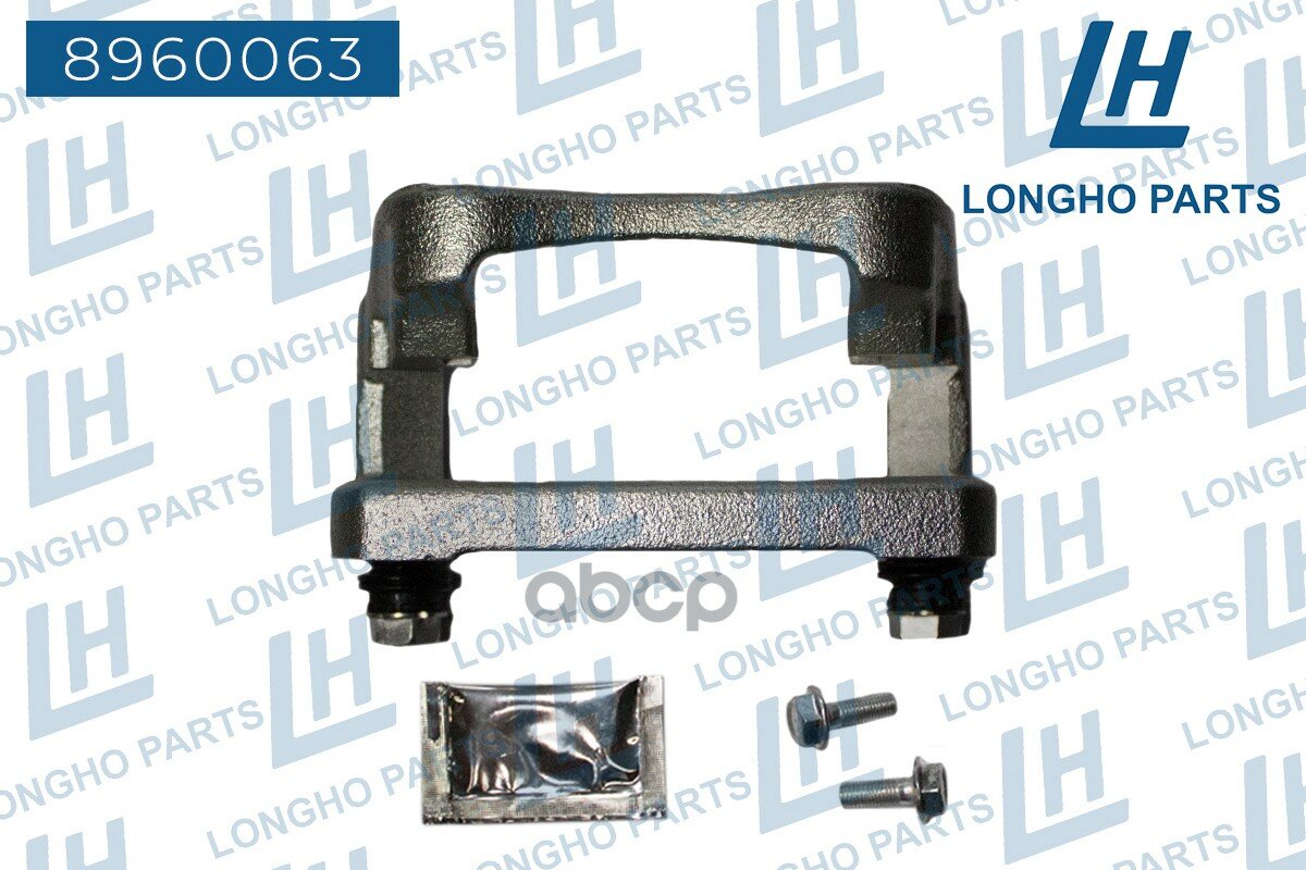 Кронштейн скоба) тормозного суппорта Longho арт. 8960063