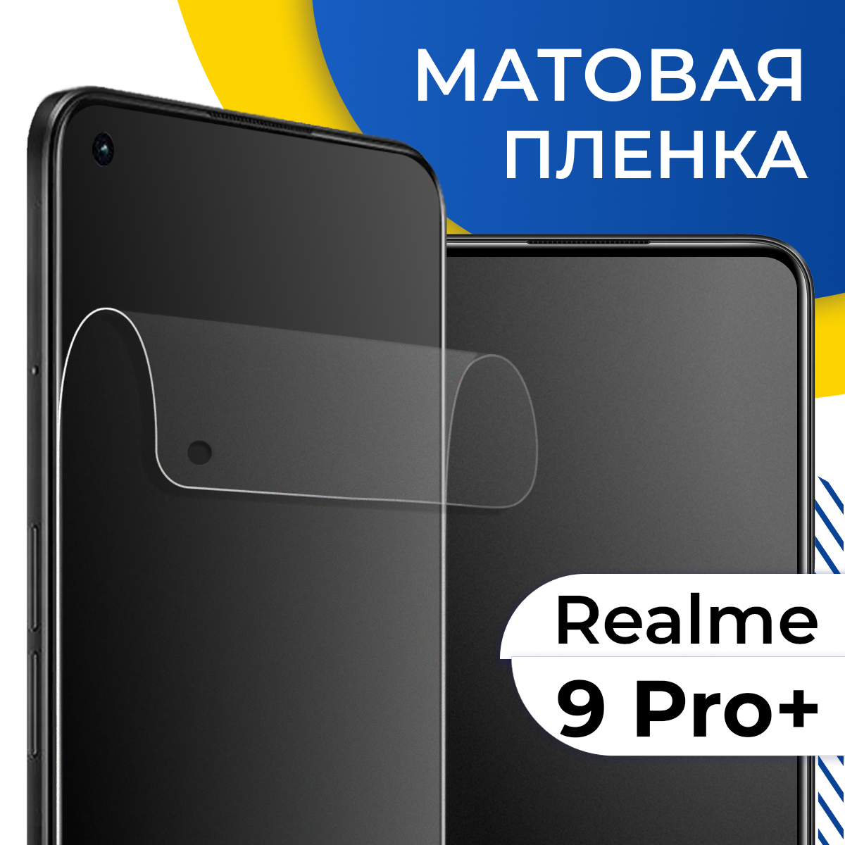 Смартфон Реалме 9про плюс — купить по низкой цене на Яндекс Маркете