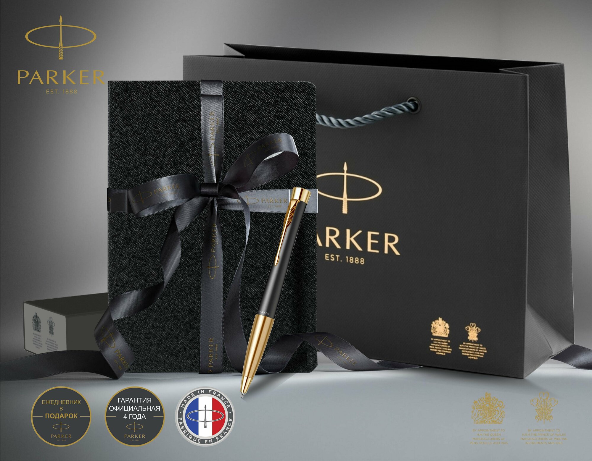 Подарочный набор: Шариковая ручка Parker Urban Muted Black Gold Finish Trim и ежедневник недатированный черный 2143640