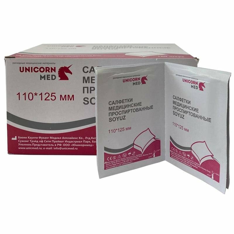 Салфетки спиртовые для инъекций Soyuz этиловый спирт 110x125 мм 100 штук в упаковке, 1148898