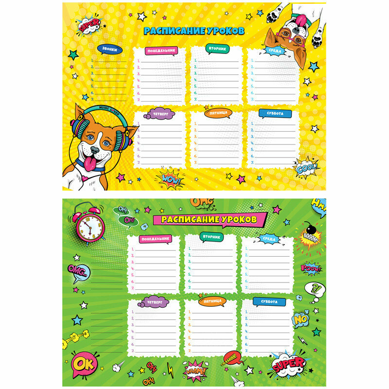 Расписание уроков с расписанием звонков А3 ArtSpace "Пиши-стирай. On the Drive", 20 штук, 335732