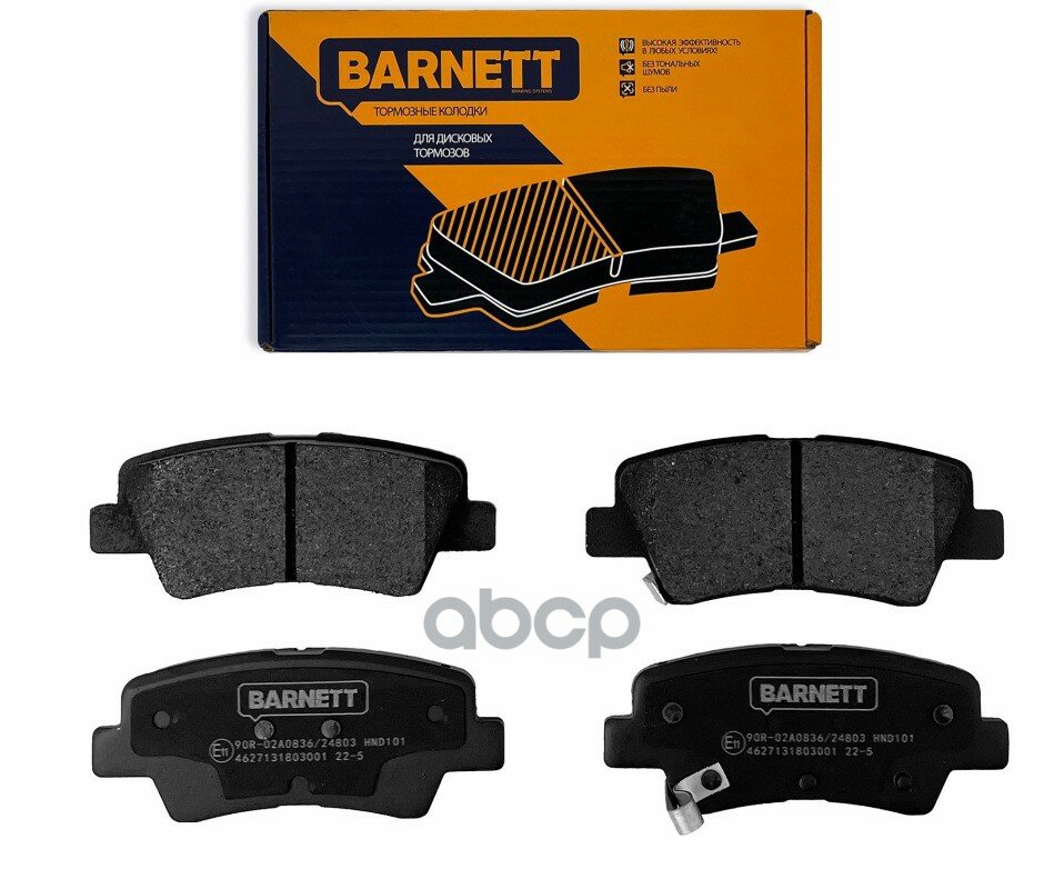 Колодки тормозные Solaris 1.4/1.6 10--, Rio 12--, Sonata NF 08--, Soul, Tucson 08--, Actyon 10-- задние дисковые BARNETT