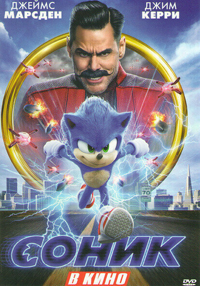 Соник в кино