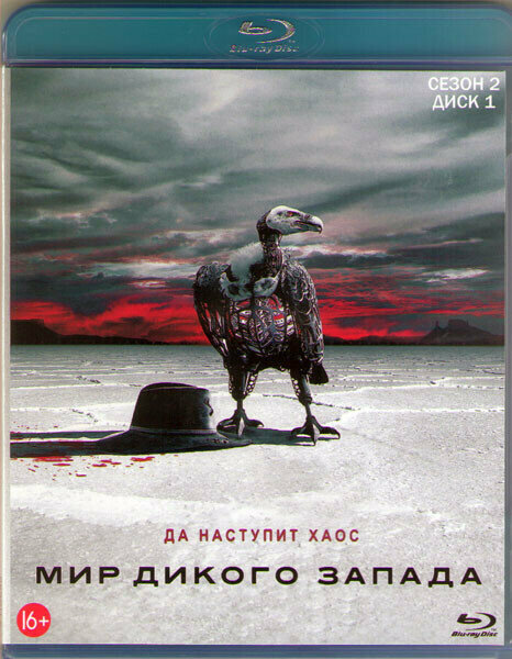 Мир Дикого запада 2 Сезон (10 серий) (2 Blu-ray)