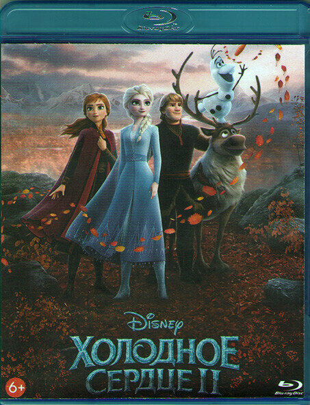 Холодное сердце 2 (Blu-ray)