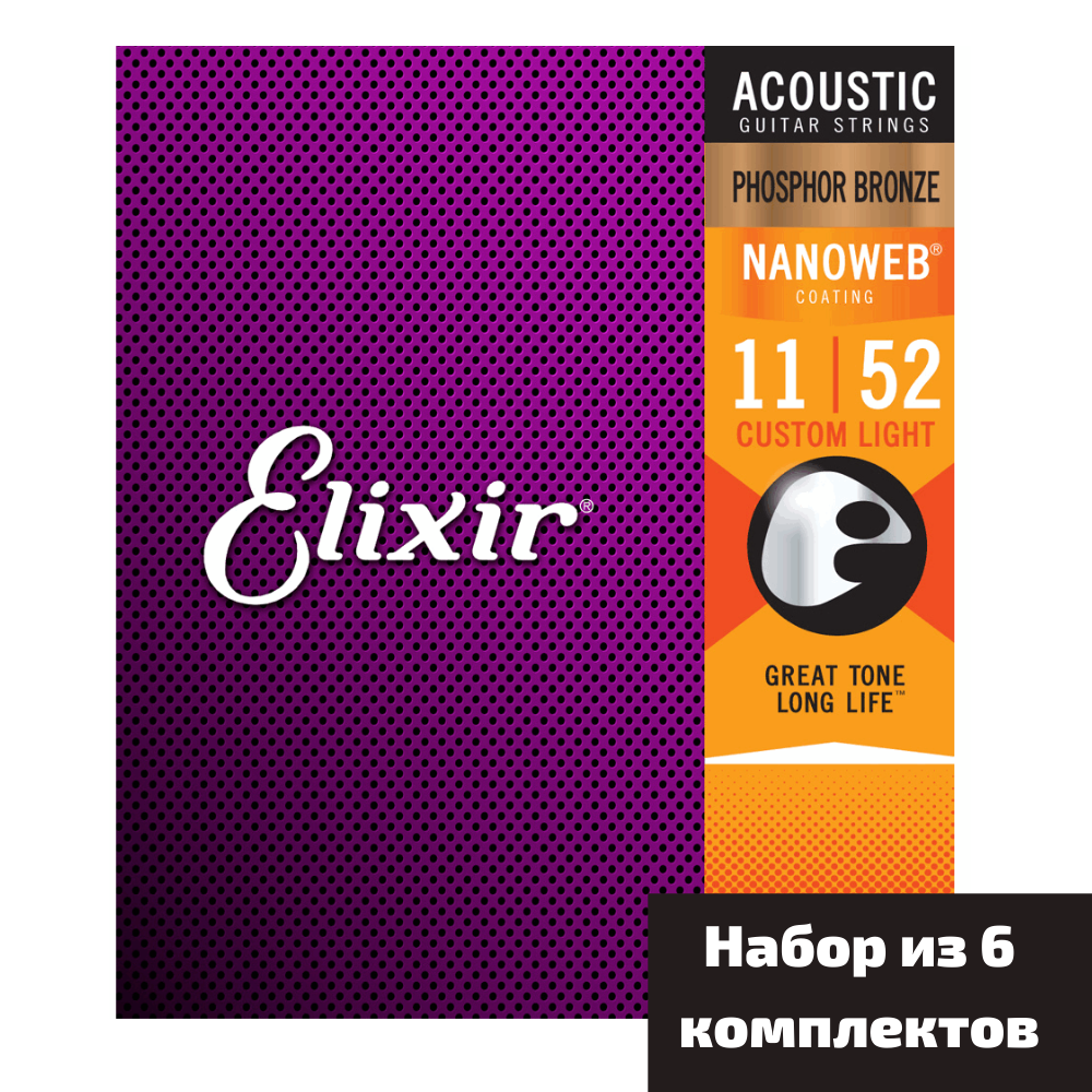 Струны для акустической гитары Elixir 16027 Phosphor Bronze Nanoweb Custom Light, набор из 6 комплектов 11-52