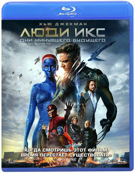 Люди Икс Дни минувшего будущего (Blu-ray)