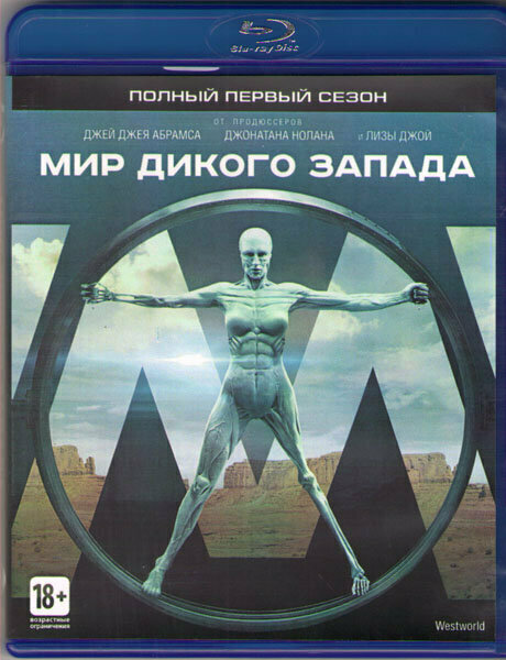Мир Дикого запада (10 серий) (2 Blu-ray)