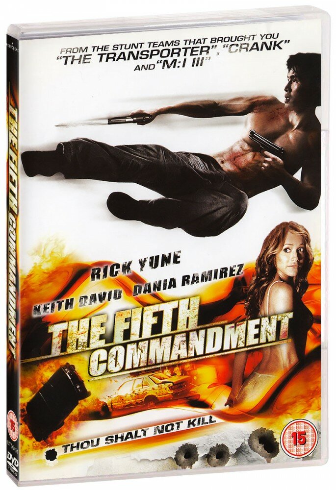 Пятая Заповедь (зарубежное издание) (DVD) (ДВД диск, DVD Box)