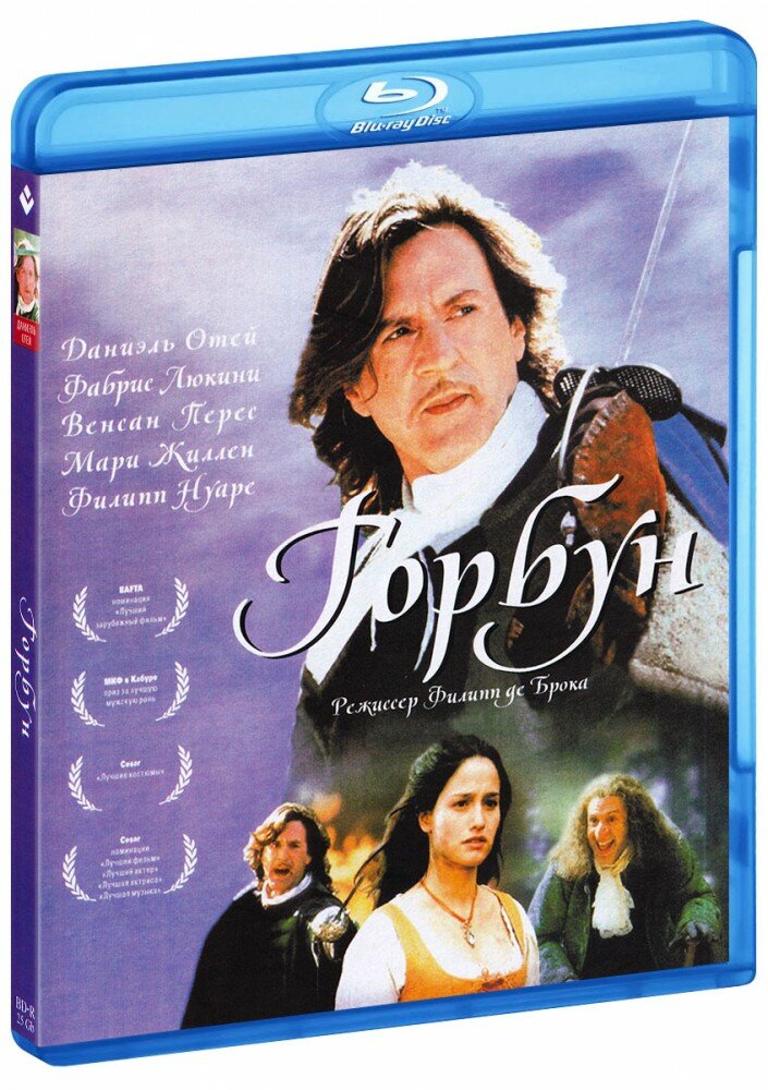 Горбун (Blu-Ray) (блю-рей диск, Blu-Ray Box, Франция, Италия, Германия)