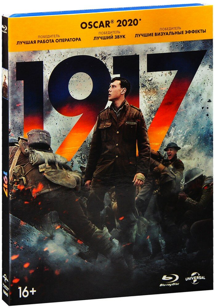 1917 (Blu-Ray) + артбук (блю-рей диск, Blu-Ray Box + картон)