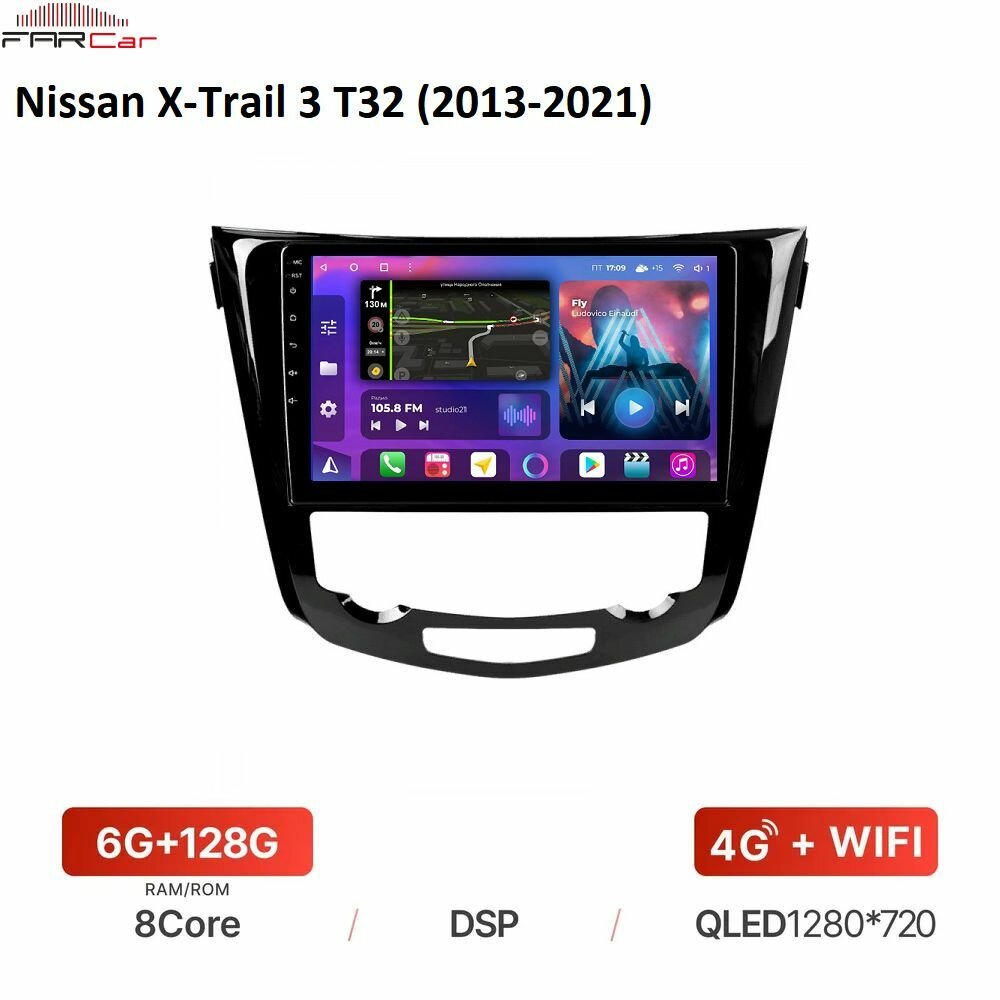 Штатная магнитола Ниссан Х Трейл Т32 FarCar (Nissan X-Trail 3 T32) 2013-2021 на Android 12 + камера заднего вида - 10 дюймов
