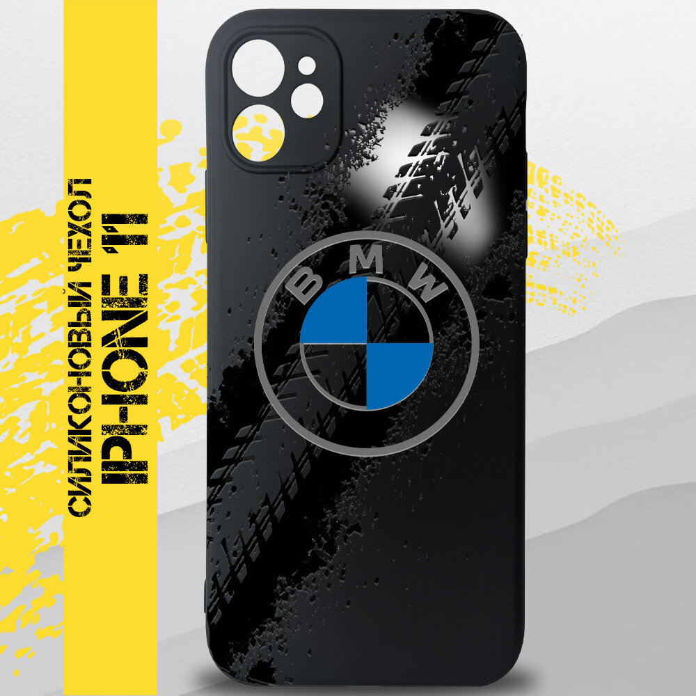 Силиконовый чехол на iPhone 11 с автомобильным принтом BMW для Айфон 11