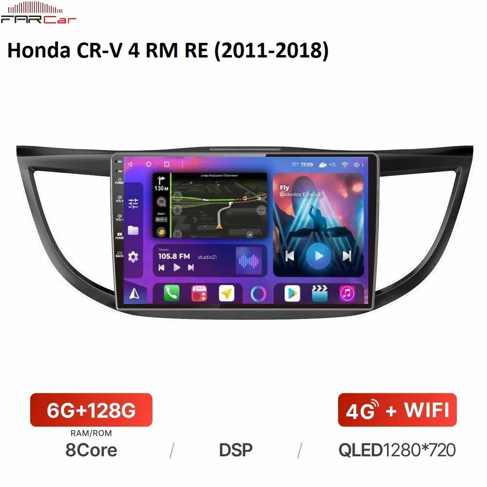 Штатная магнитола Хонда СРВ 4 FarCar (Honda CR-V 4 RM RE) 2011-2018 на Android 12 + камера заднего вида - 10 дюймов