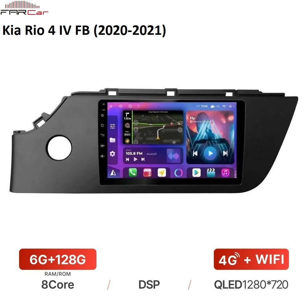Штатная магнитола КИА Рио 4 FarCar (Kia Rio 4 IV FB) 2020-2021 на Android 12 + камера заднего вида - 9 дюймов