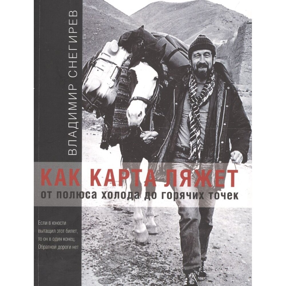 Как карта ляжет — фото 1