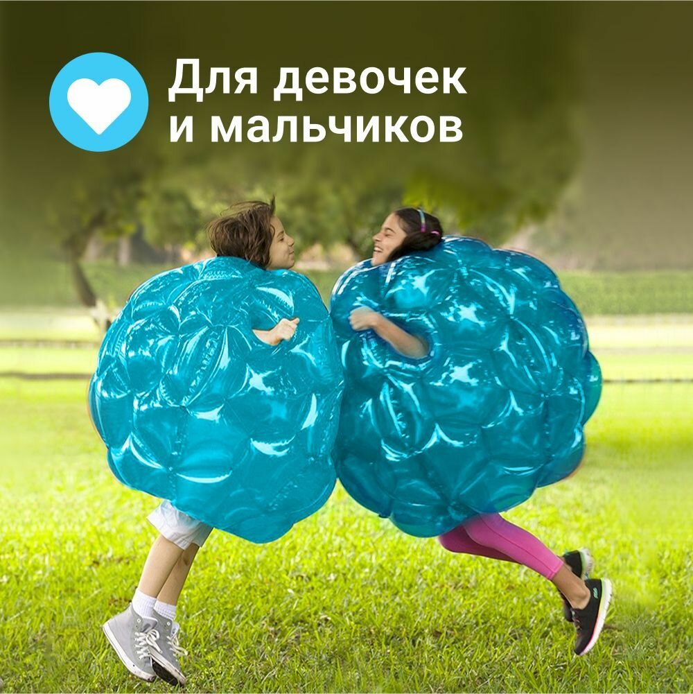 Бампербол зорб шар большой для активных игр, диаметр 90 см 1 шт