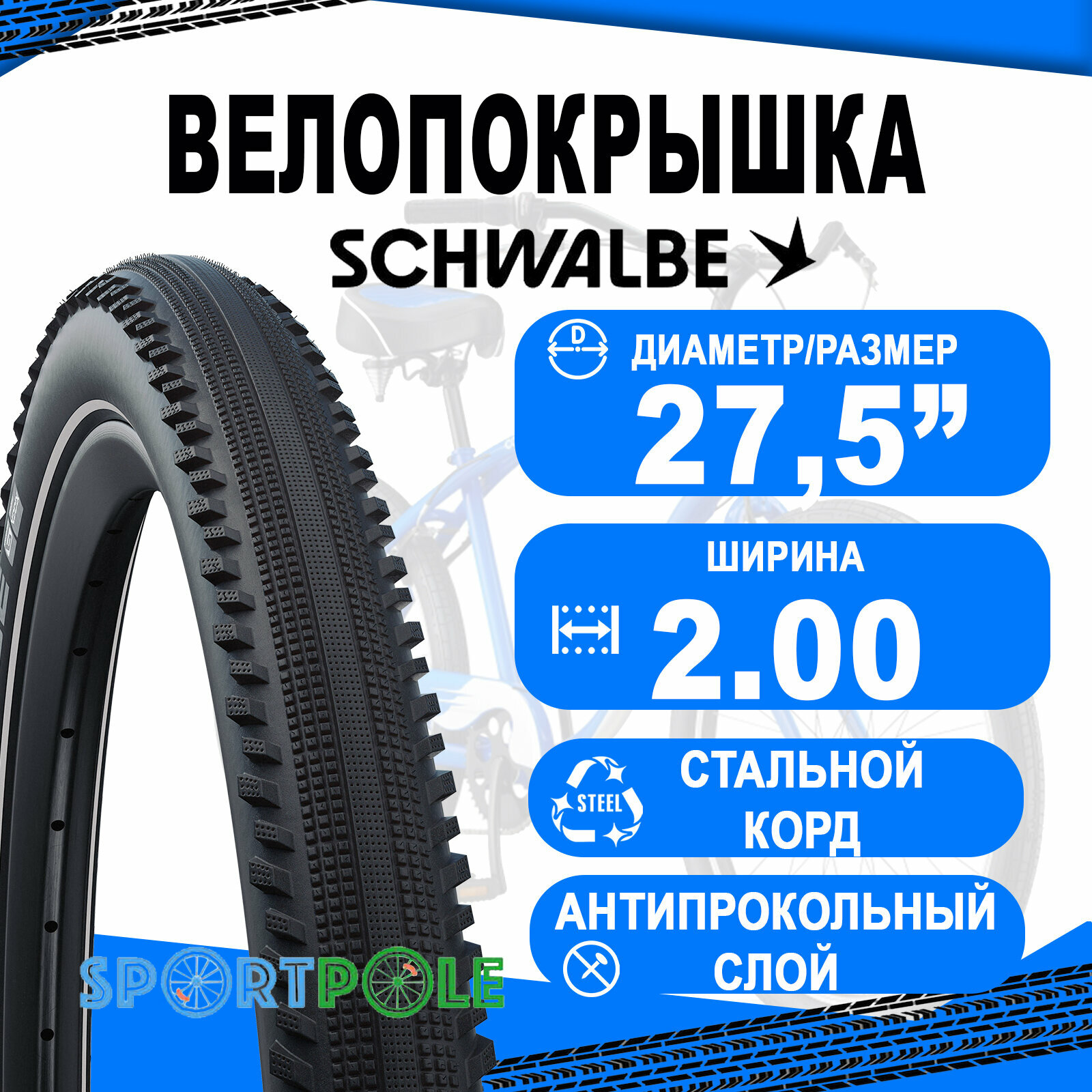 Покрышка 27.5x2.00 650B 05-11159183 HURRICANE Perf, DD, GreenGuard 50-584 B/B-SK+RT HS499 ADDIX 67EPI B SCHWALBE