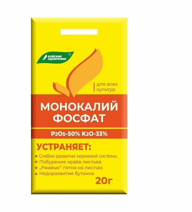 Буйские удобрения Монокалий фосфат с микроэлементами 20 г
