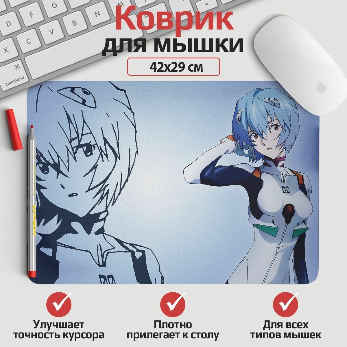 Коврик для мыши Евангелион - Аянами Рей 42*29 см. Арт. KOW0803