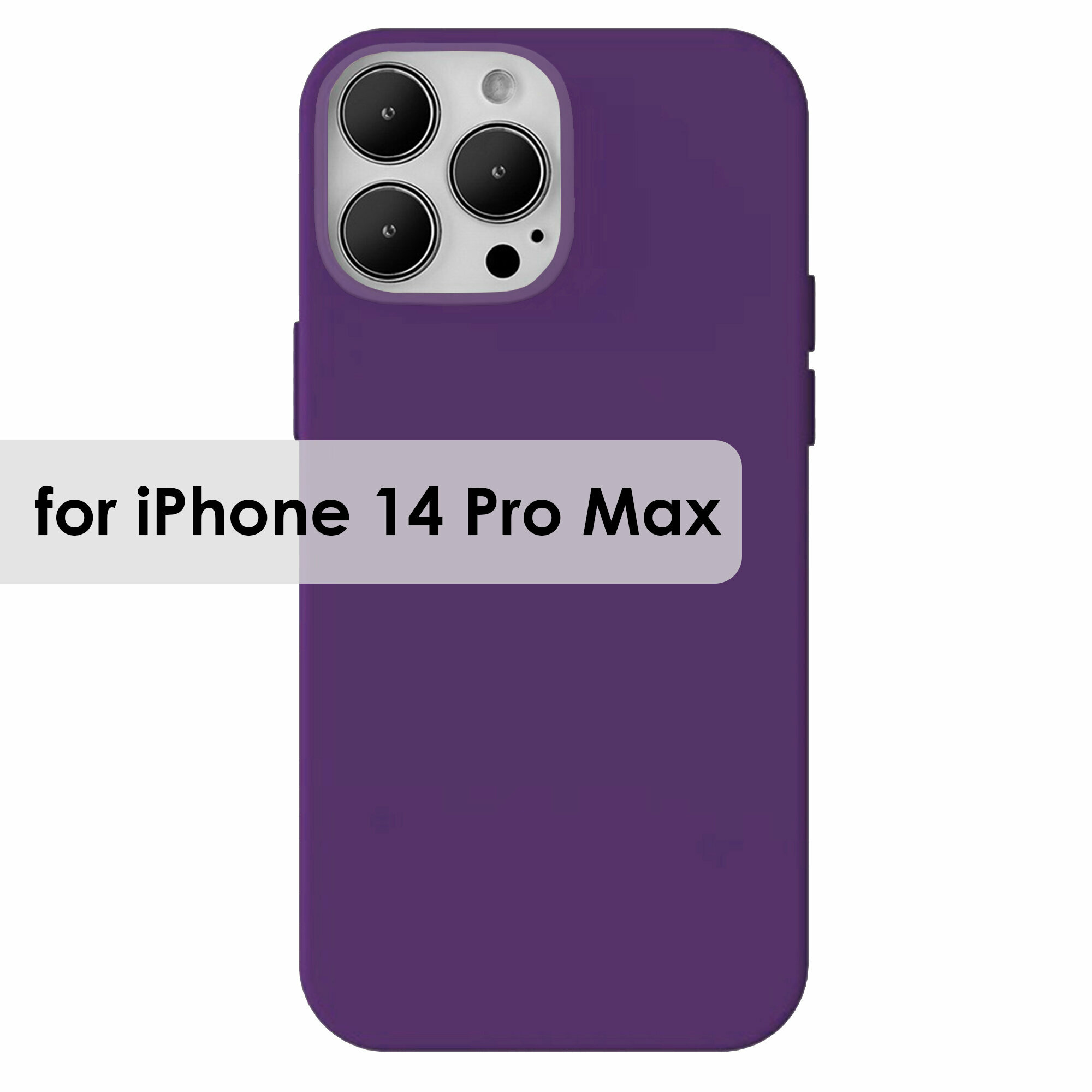 Чехол на айфон 14 Pro Max с микрофиброй, силиконовый, матовый, цвет фиолетовый