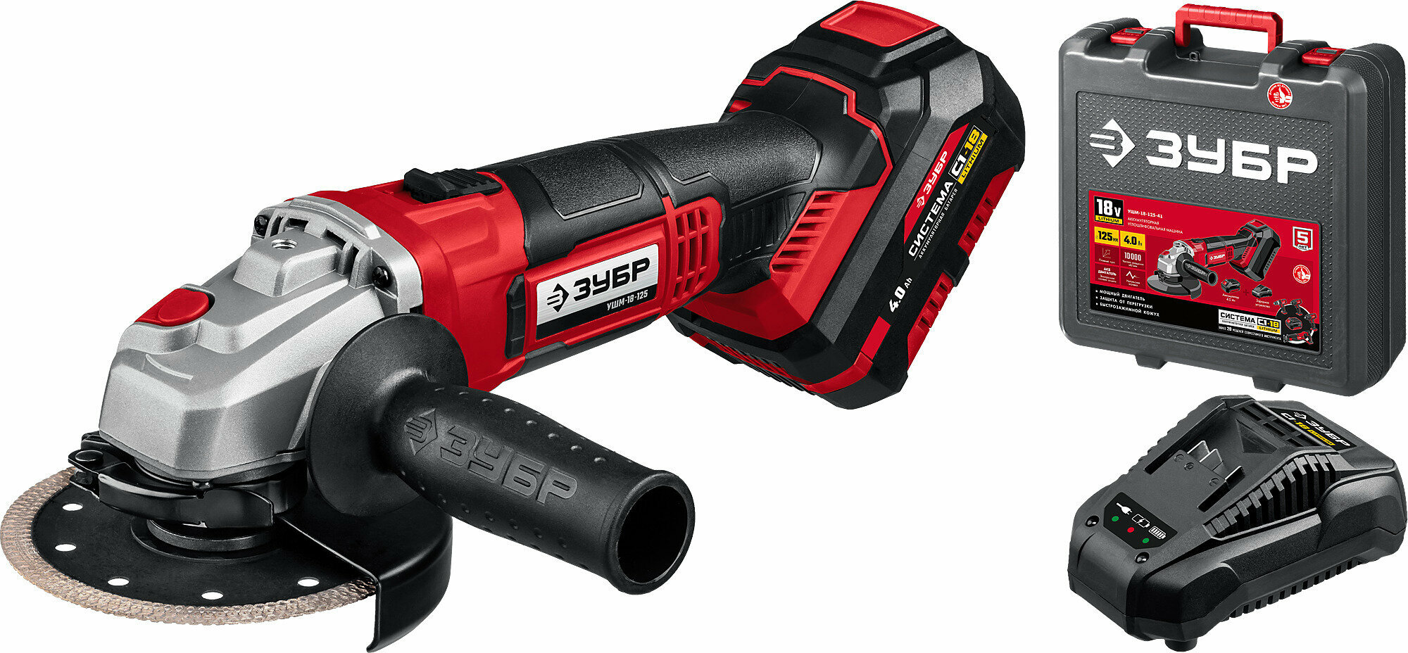 Угловая шлифовальная машина аккумуляторная ЗУБР УШМ-18-125-41 (1 АКБ 4Ач, в кейсе)
