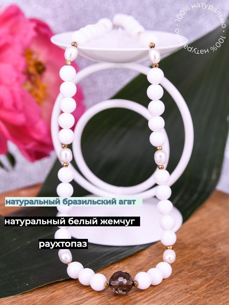 Бусы, агат, раухтопаз, гематит, жемчуг культивированный