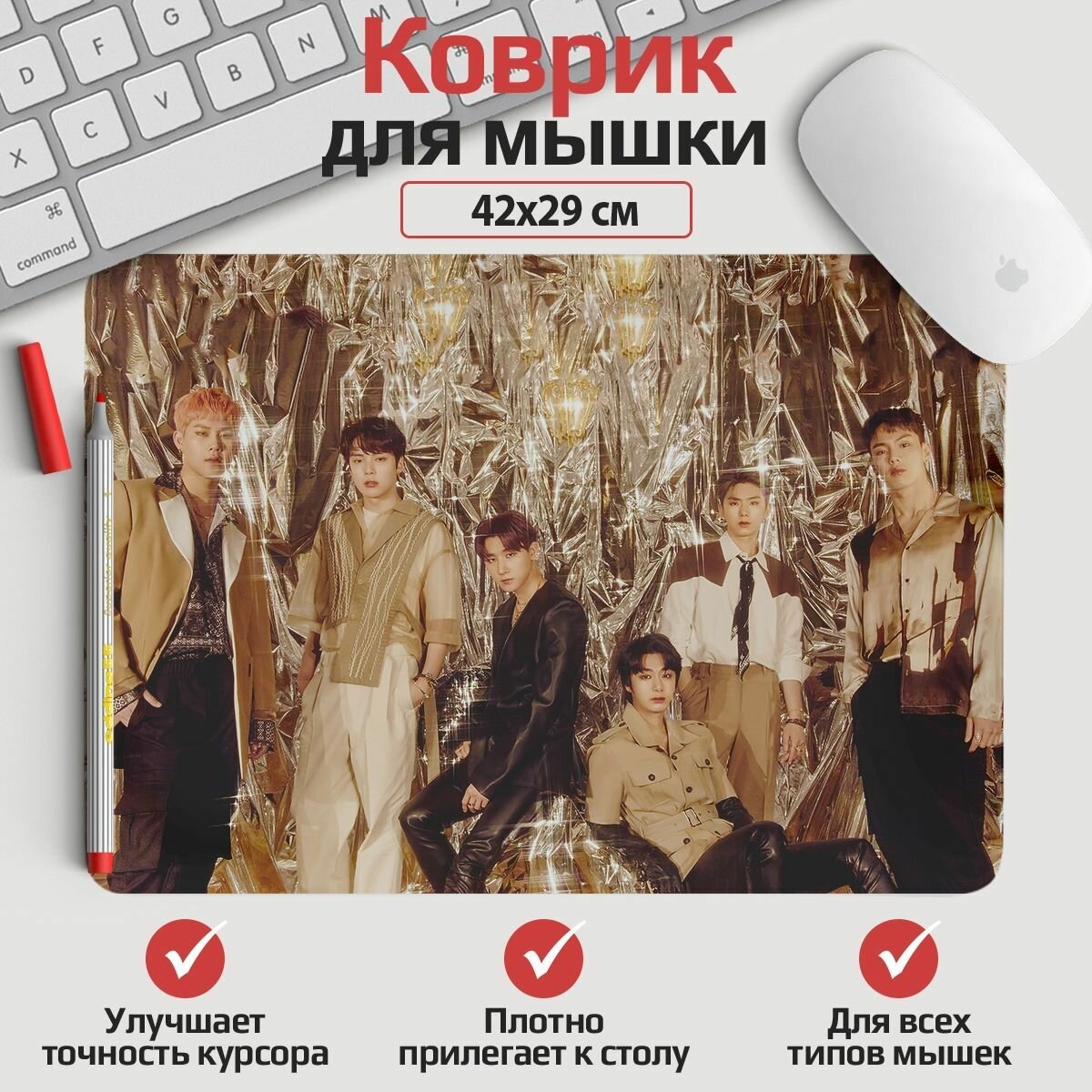 Коврик для мыши MONSTA X 42*29 см. Арт. KOW0343