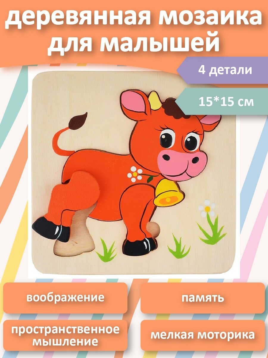 Деревянная рамка-вкладыш Крона Бычок