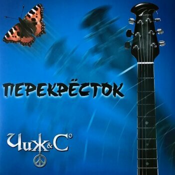 Виниловая пластинка Чиж & Сo - Перекрёсток (lp)